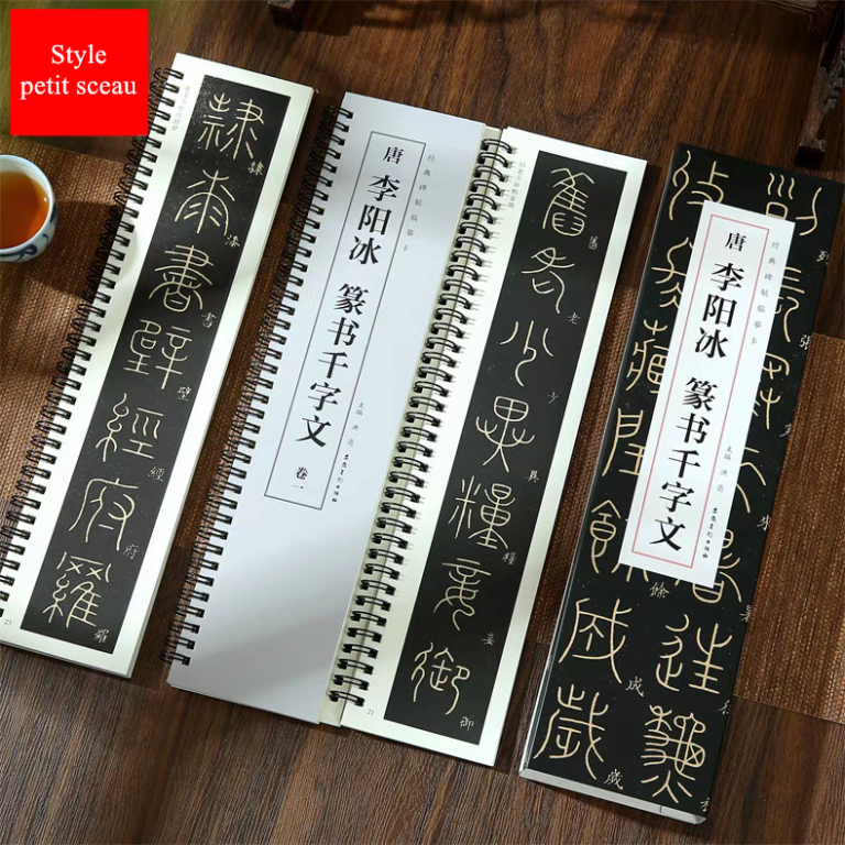 Calligraphie chinoise style sigillaire - Weilicalligraphie